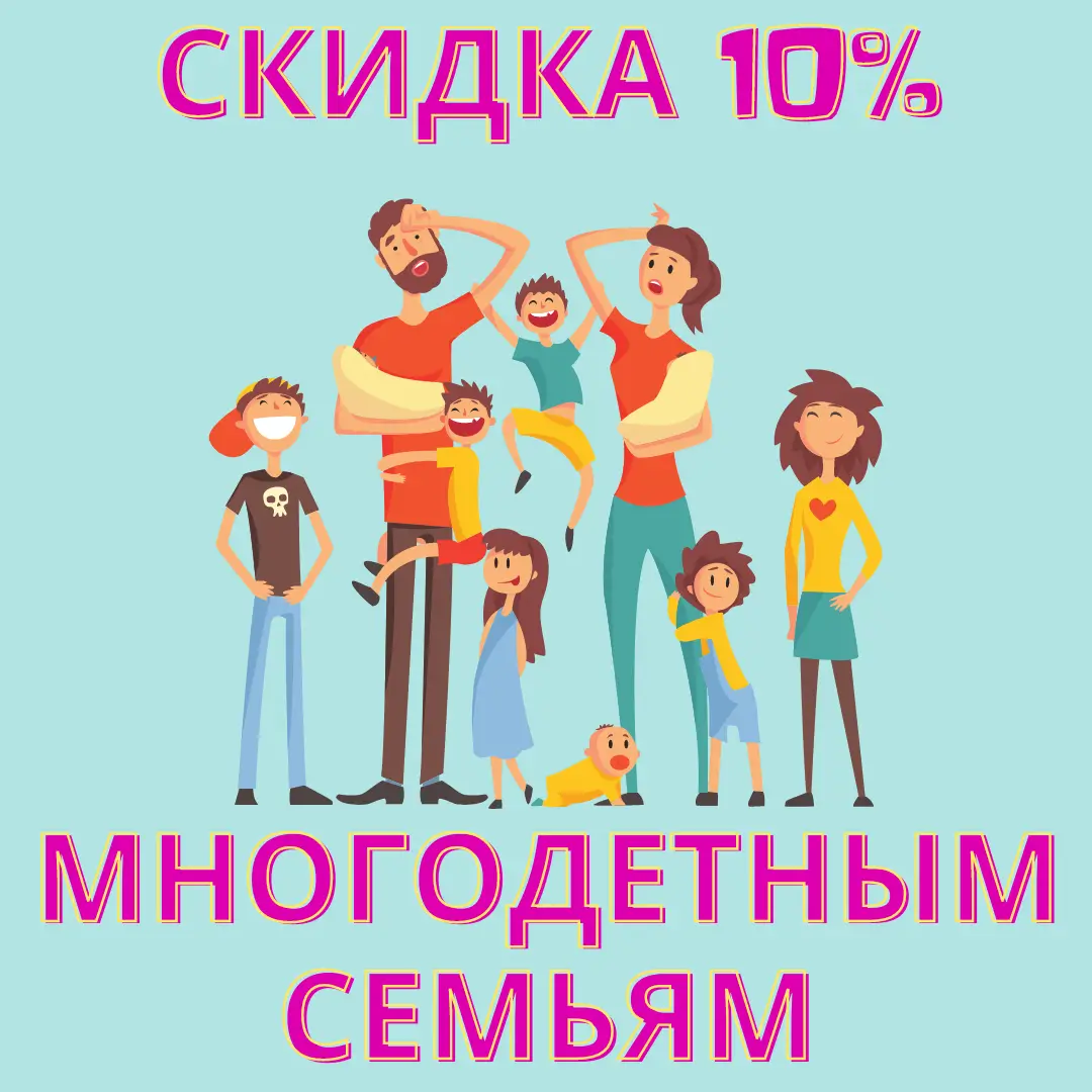 Рождественская акция | iuko.by